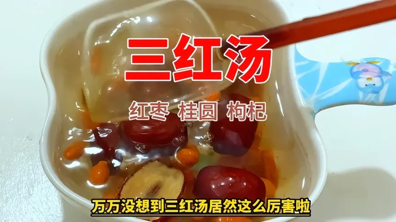红枣桂圆枸杞真的太好喝啦