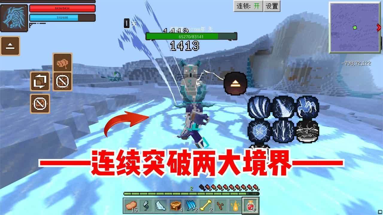 我的世界斗罗生存11:连续突破两大境界#游戏