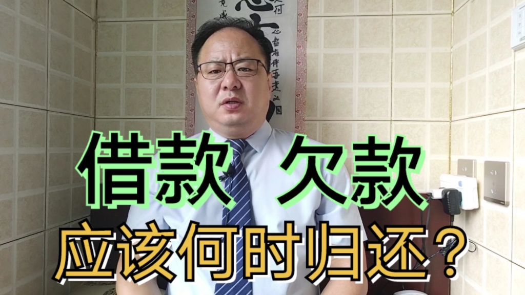 借款没有约定还款日期,出借人何时可以要求借款人归还借款,请听律师...