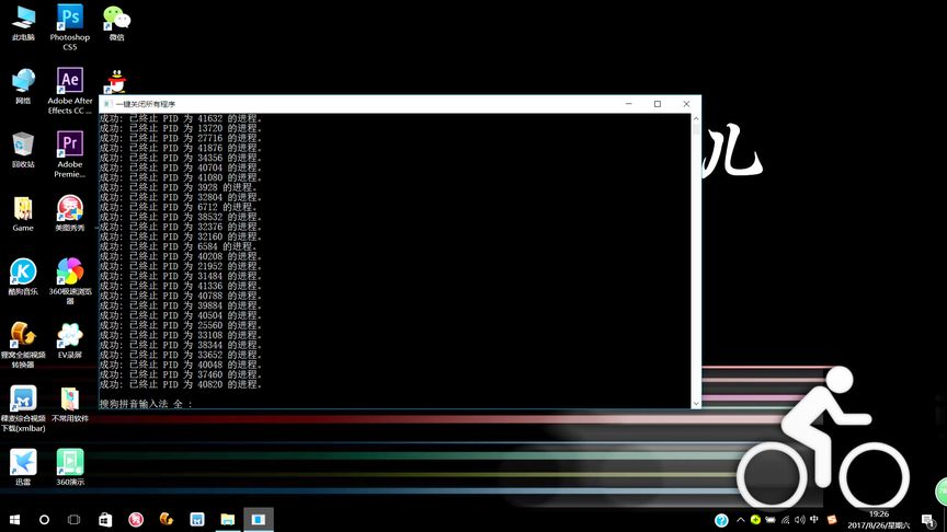 一键关闭所有电脑程序,关键时刻你肯定用得上!