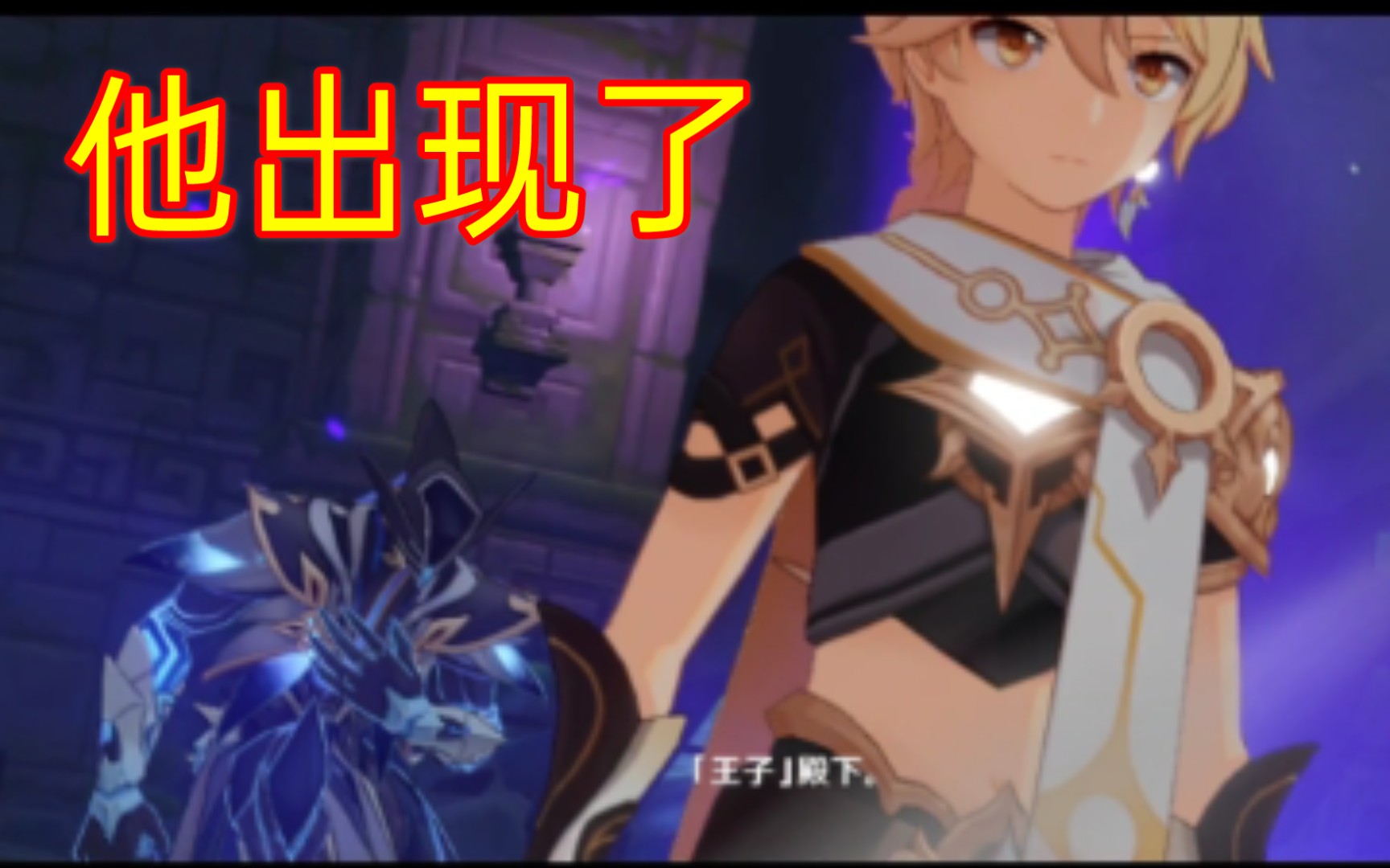 【原神】最新主线剧情“我们终将重逢”全剧情一览