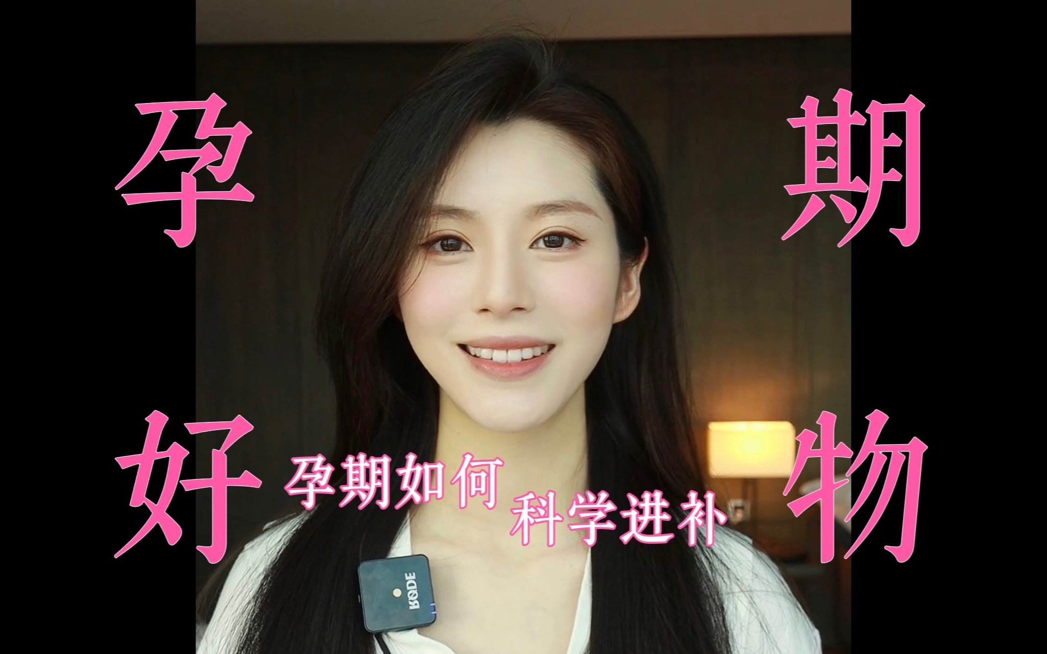 孕期体重不过百,姐妹们安排上科学进补攻略