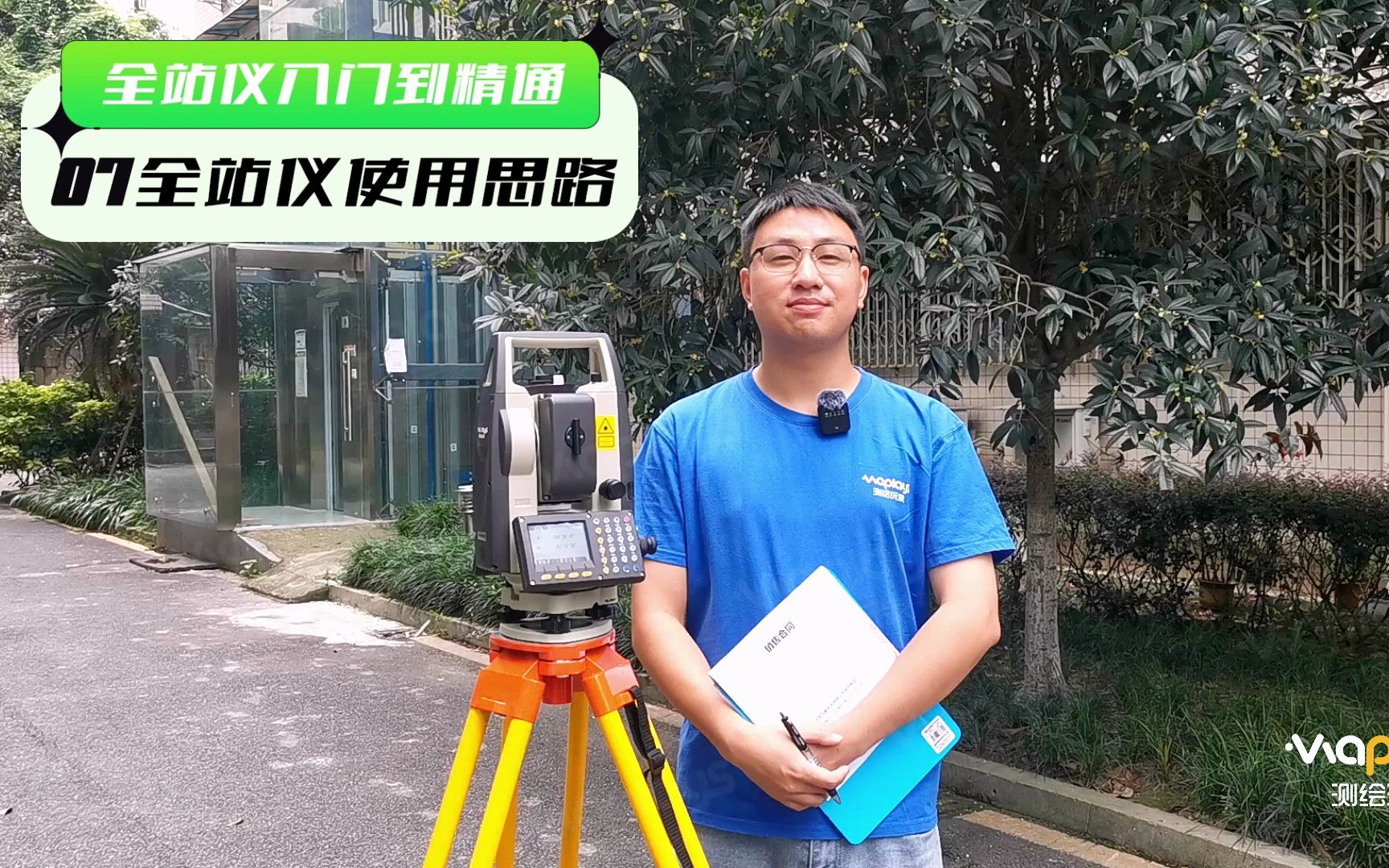 全站仪入门教程-使用思路