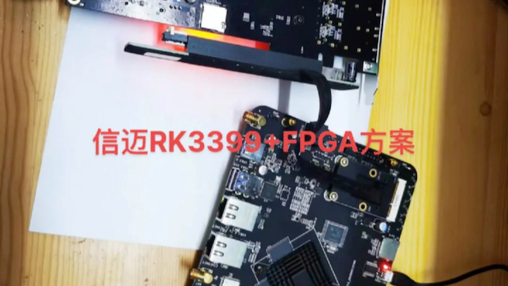 RK3399+FPGA K7/A7高速通信数据采集图像处理解决方案