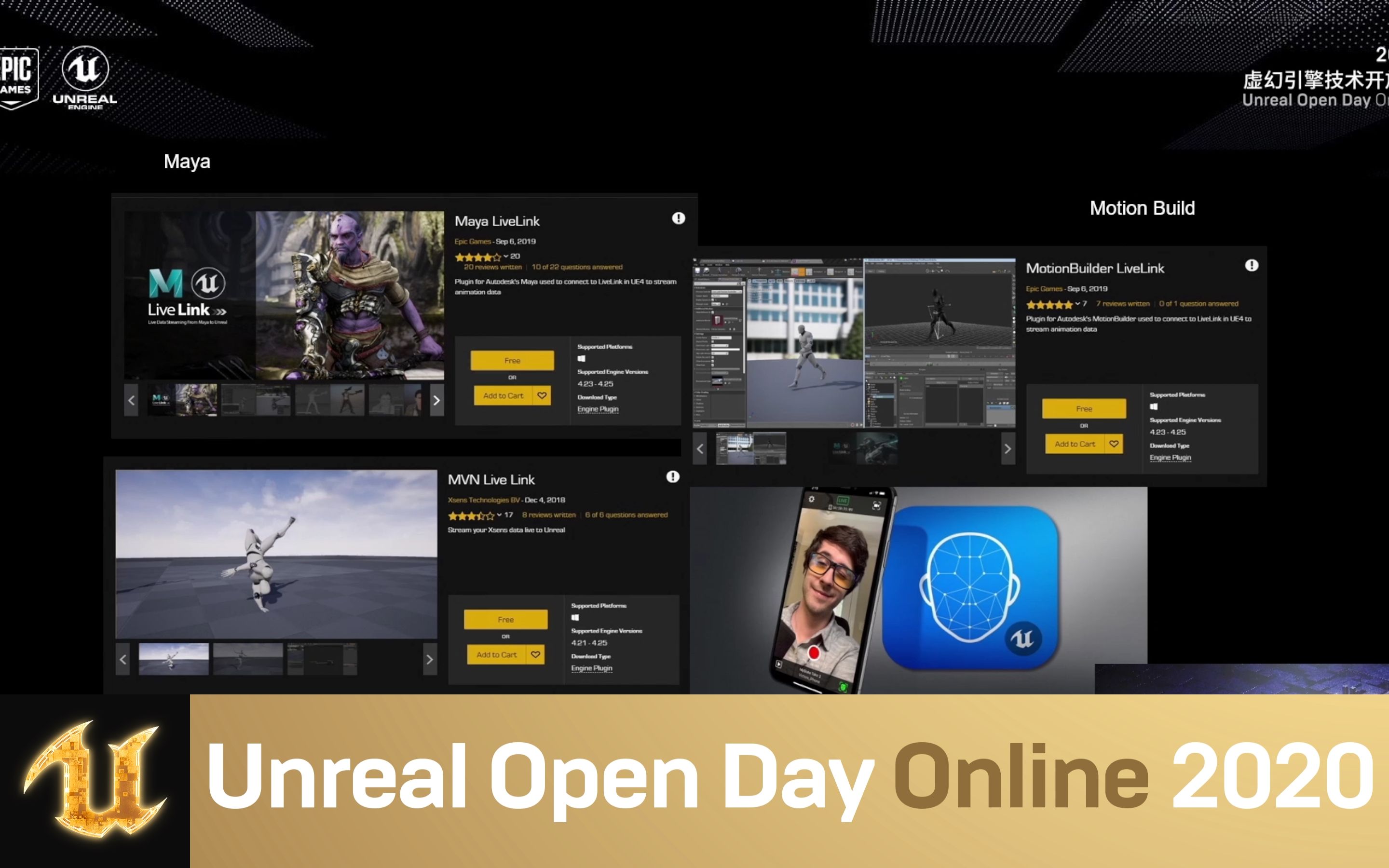 [UnrealOpenDay2020]LiveLink的应用及扩展 | EpicGames 李洁