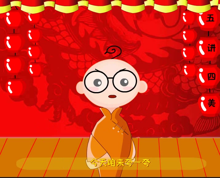 礼貌用语公益宣传小短片