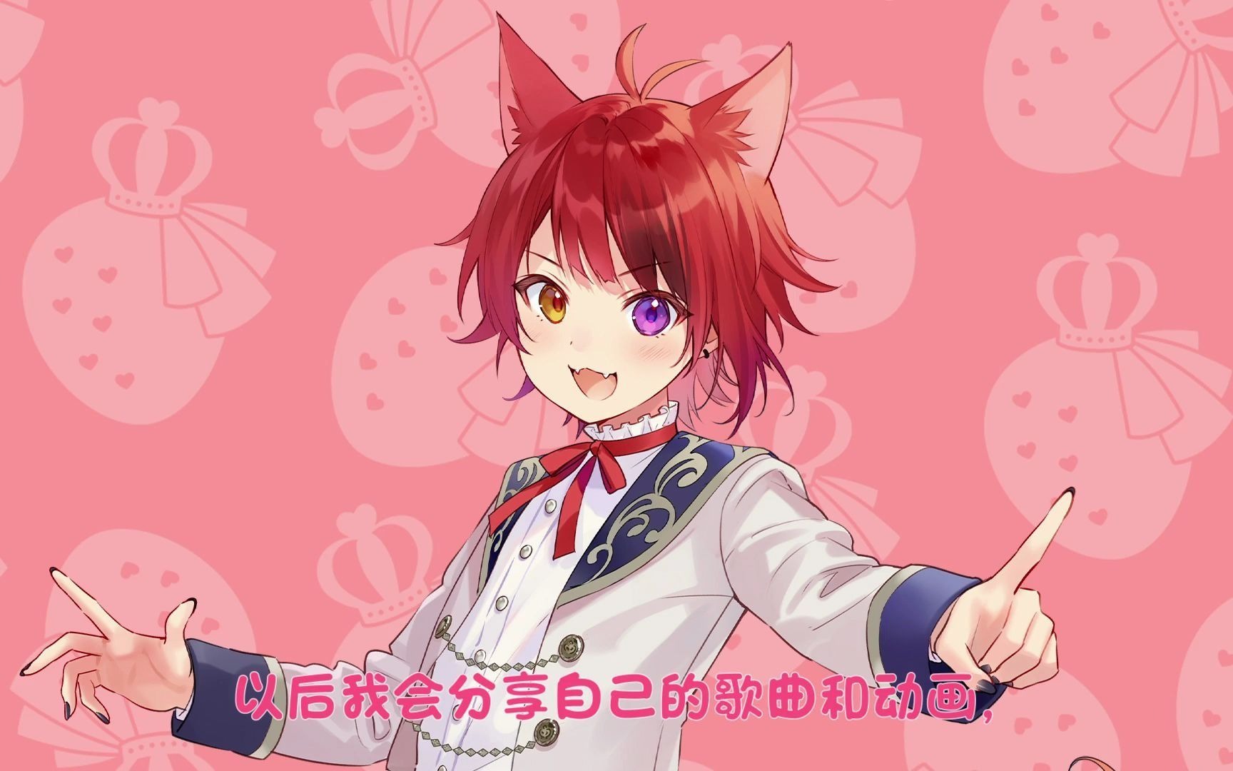 【すとぷり】莉犬(rinu)开设了哔哩哔哩官方账号