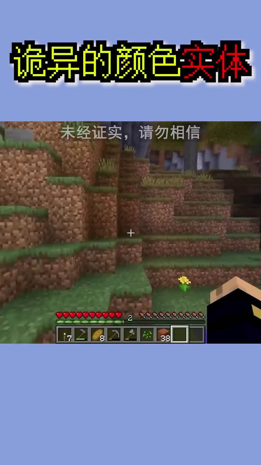 诡异的颜色实体?竟然能控制天空和世界?