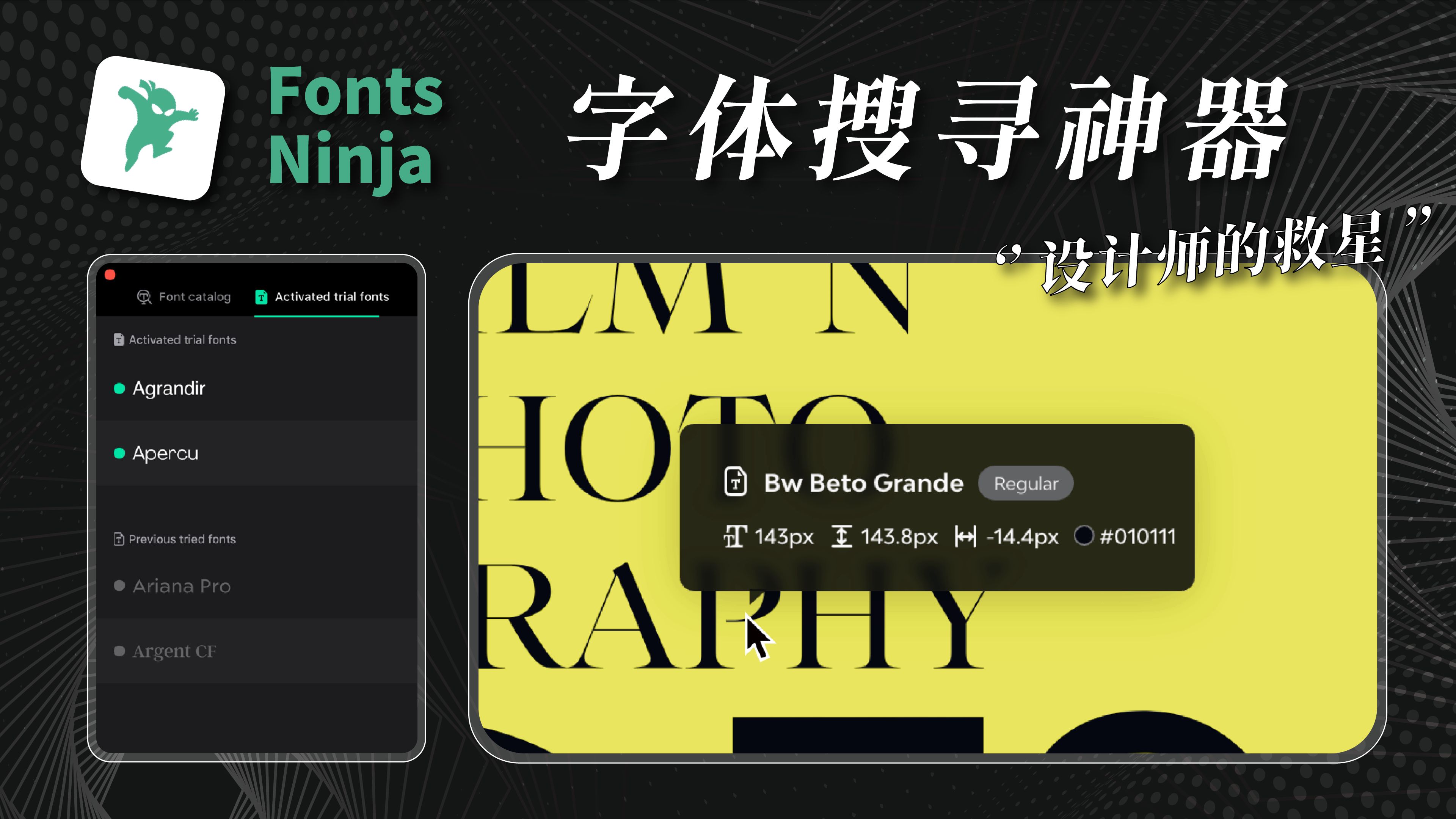 如何找出网页用的字体? Fonts Ninja 字体搜寻神器,设计师的救星!