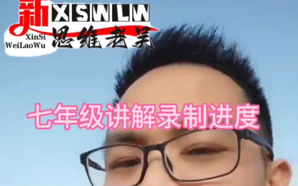 ...老师探究应用新思维讲解视频7年级本周更新第10讲二元一次方程组,...