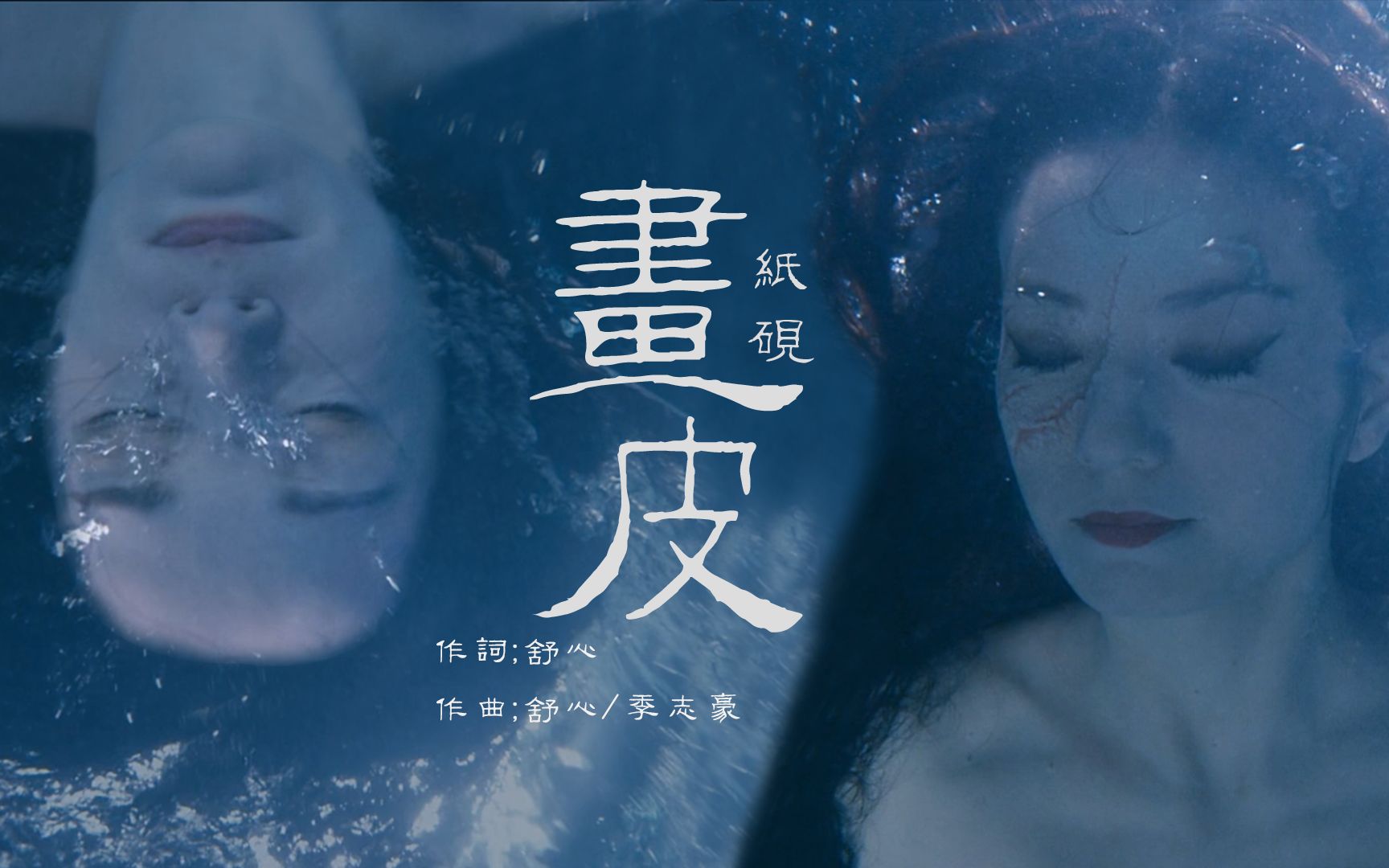 【创作MV】画皮|画皮|如果画皮没有男主…