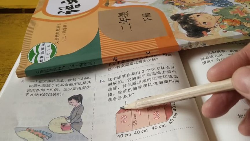 #五年级数学 #数学思维 #表面积和体积