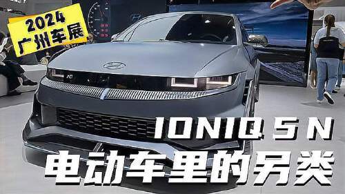 "电动车里的异类":它凭什么让特斯拉车主都羡慕?