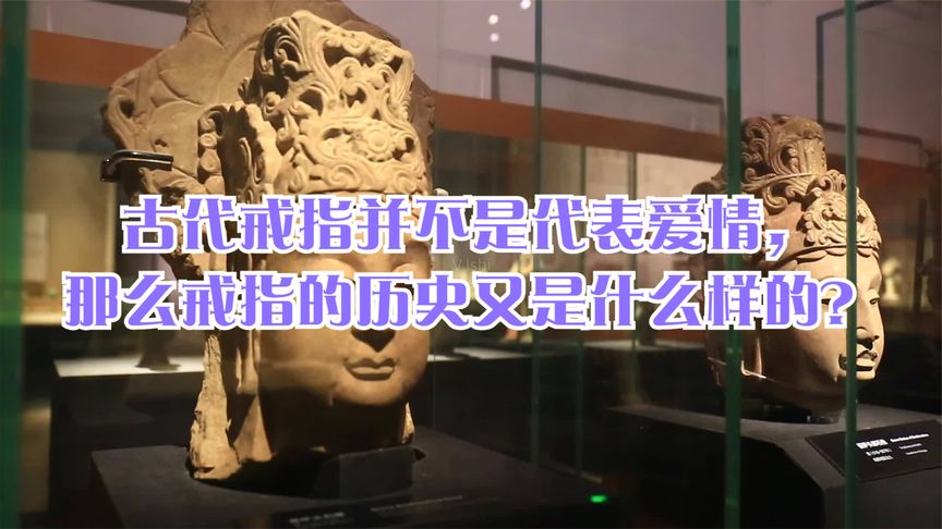 古代戒指并不是代表爱情,那么戒指的历史又是什么样的?