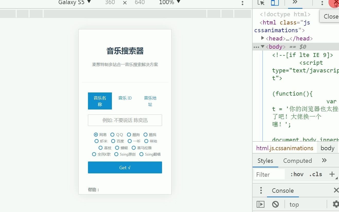 专属音乐搜索器制作修改