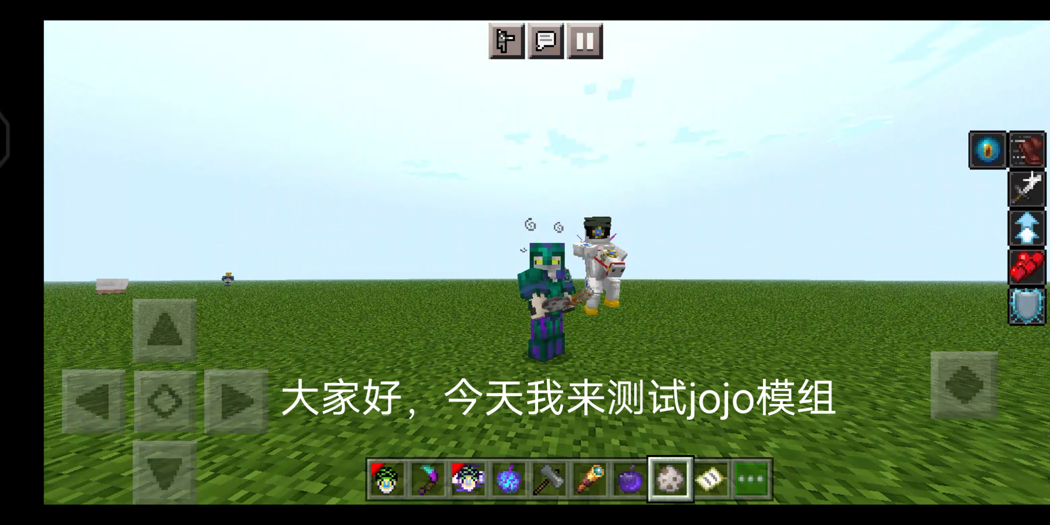 我的世界手机版jojo模组 天堂制造