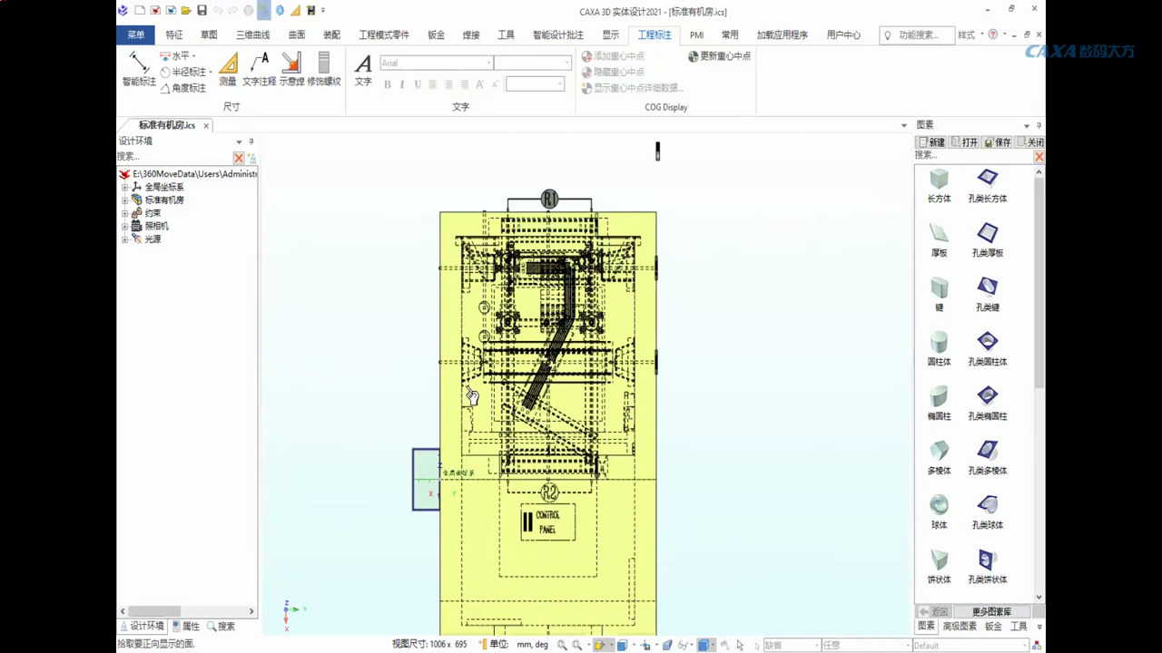 CAXA3D 实体设计-电梯蓝图参数化设计