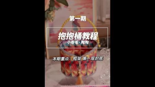 抱抱桶教程重点自连接片长方块框架第一层封底