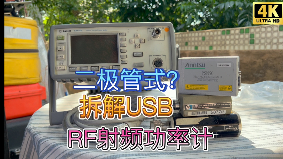 RF射频功率计的拆解 二极管式负载功率计?50MHz到6GHz +20dBm ...