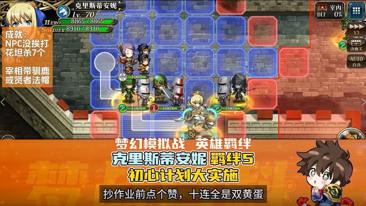 【英雄羁绊】克里斯蒂安妮 命运之扉5 初心计划大实施 花坦 侦察队长 ...