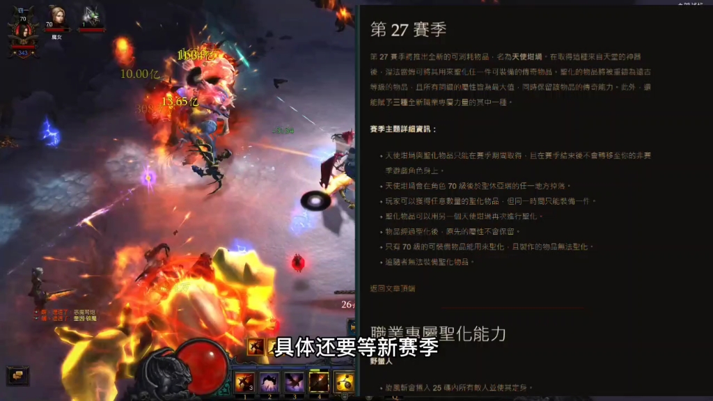 暗黑破坏神3,第27赛季即将到来,天使坩埚,一秒远古