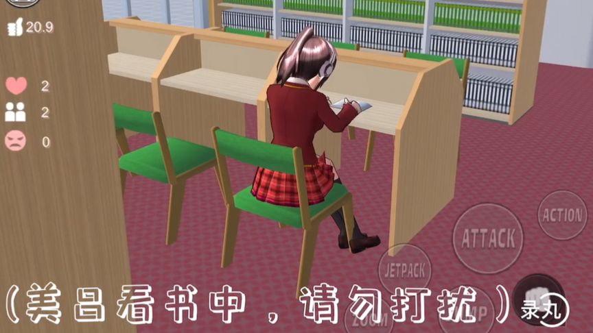 樱花校园模拟器番外篇:学霸的上学日常,课余时间就去读书。