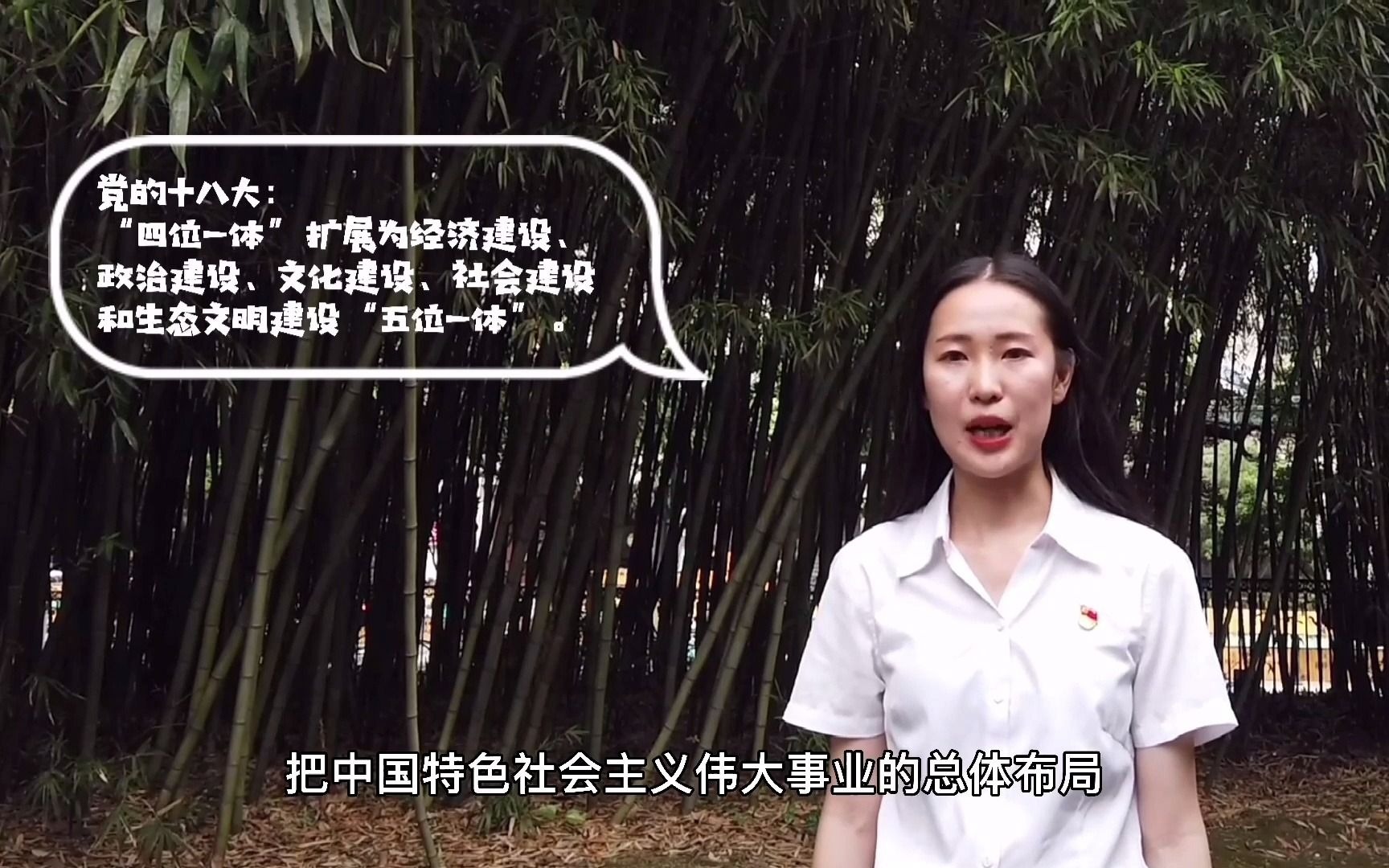 “生态文明”系列微党课(上):中国特色社会主义生态文明观