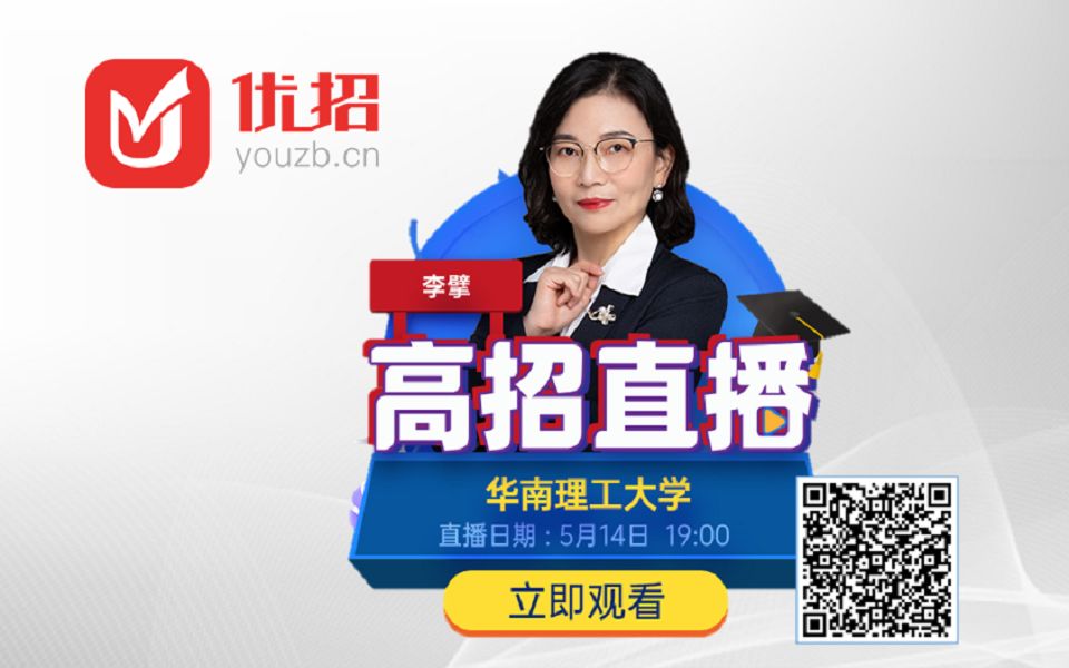 2022华南理工大学 | 筑梦华园 悦见未来