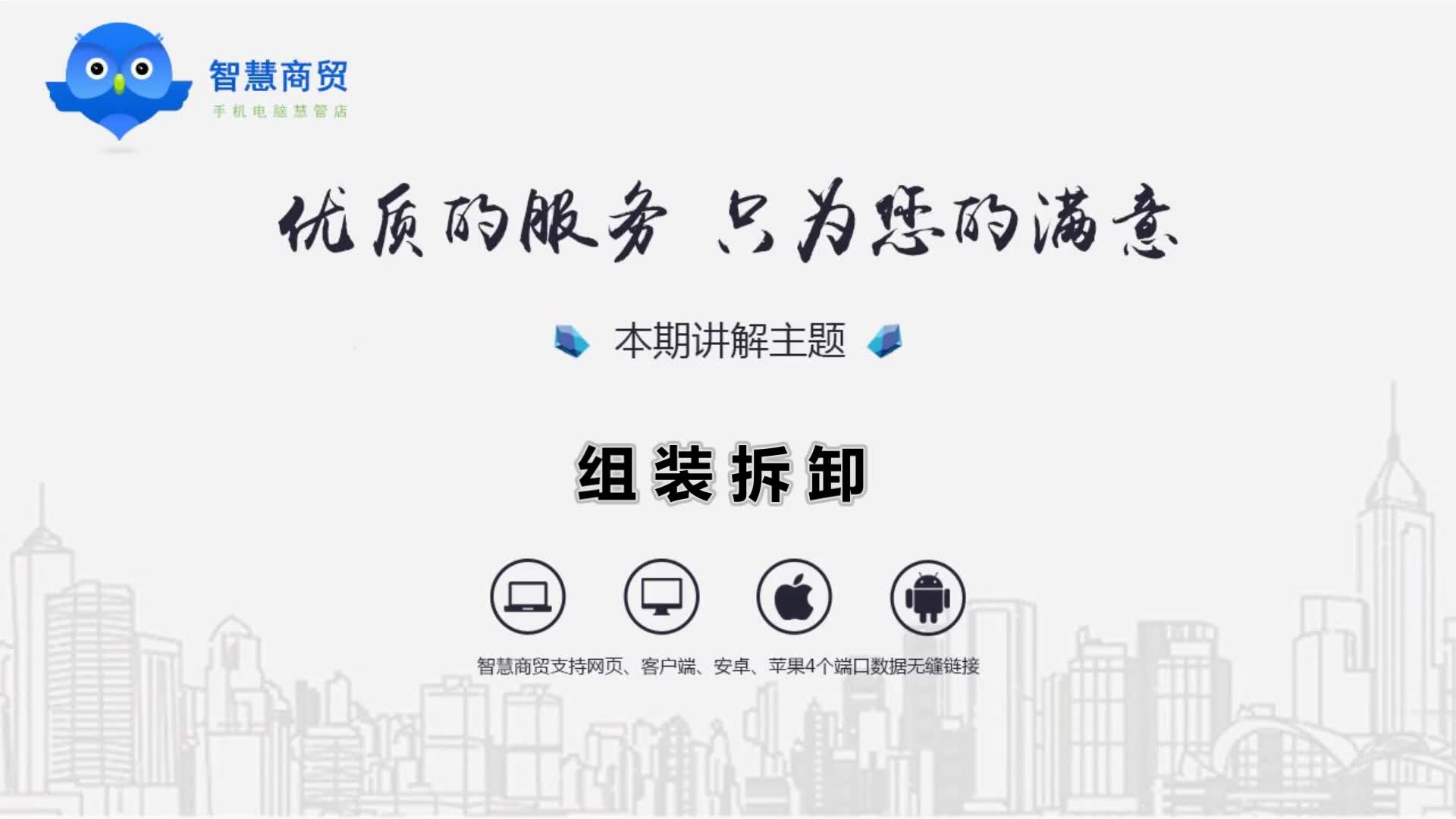 4.特色功能介绍-组装拆卸的使用场景及方法