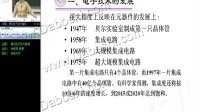 模拟电路 视频教程 清华大学 56讲
