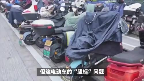 9月新规落地!你的电动车还超标吗?交警:这些车以后随便骑