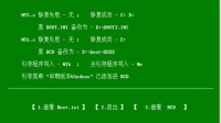 W10装了双系统W7之后不能进入另一个系统的解决办法