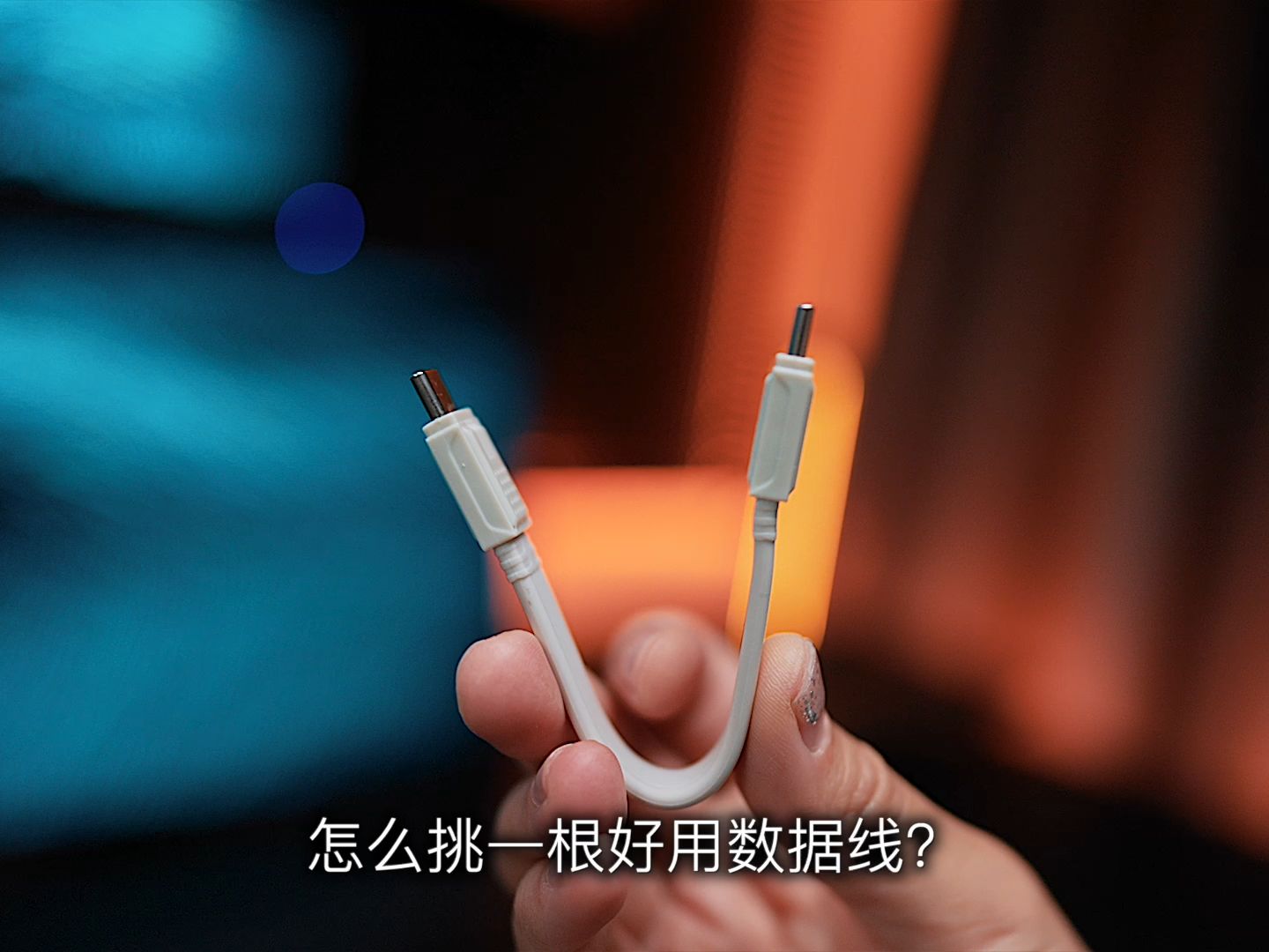...看看这根高颜值全功能Type-C短线,创新EDC挂扣设计应对不同场景