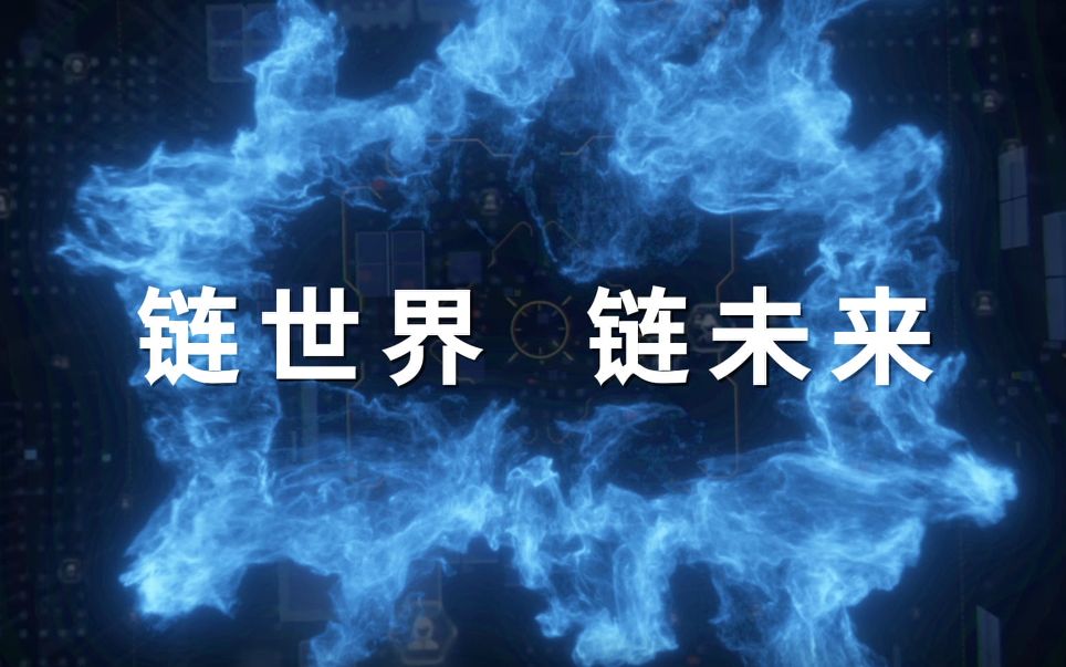 区块链机全球首发,让技术小白能“傻瓜”上链!