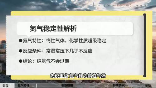 氮气保鲜真相大揭秘!你的食物真的安全吗?