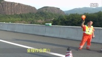 一般事故现场清障作业安全操作规程
