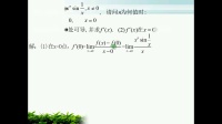 分段函数的导数题型3