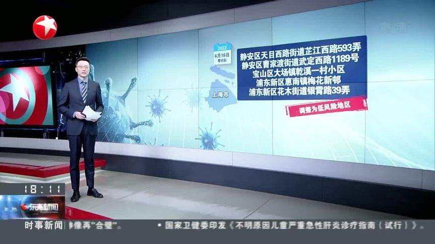 上海:高中等级考本周末开考 考生今起在定点采样点“单人单管”采样