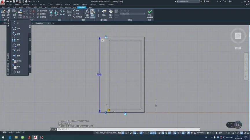 AutoCAD2020 动态块之对齐、线性、拉伸命令(44)