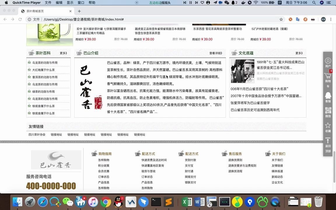 S2021039基于JS的茶叶商城前端网站