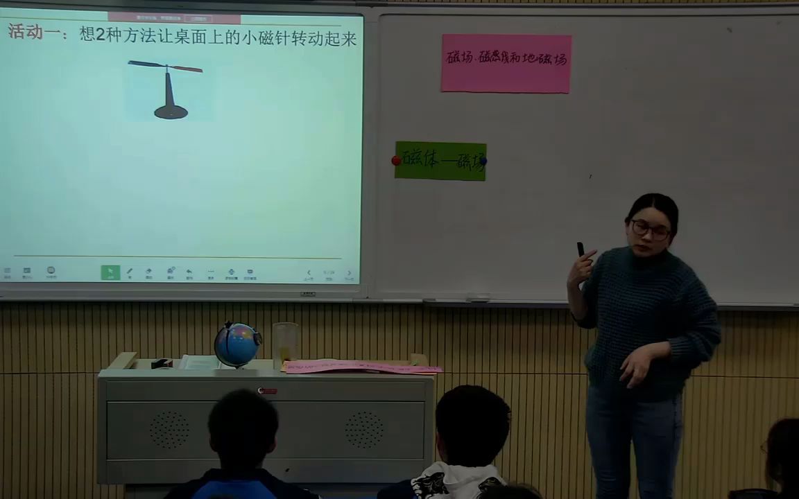 《磁场、磁感线和地磁场》上课视频