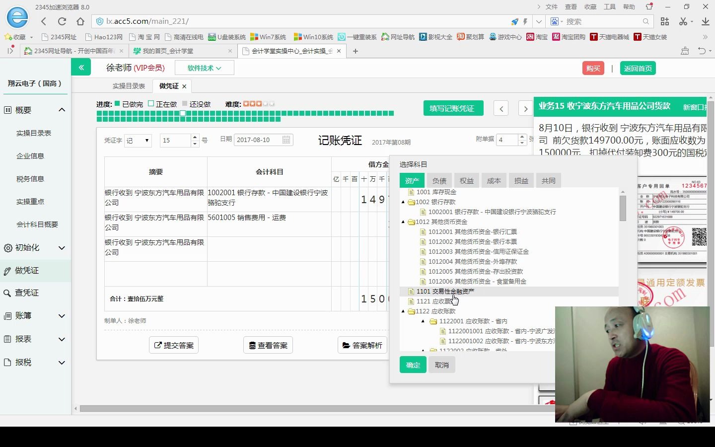 软件企业财务报表_软件企业会计会计核算实务