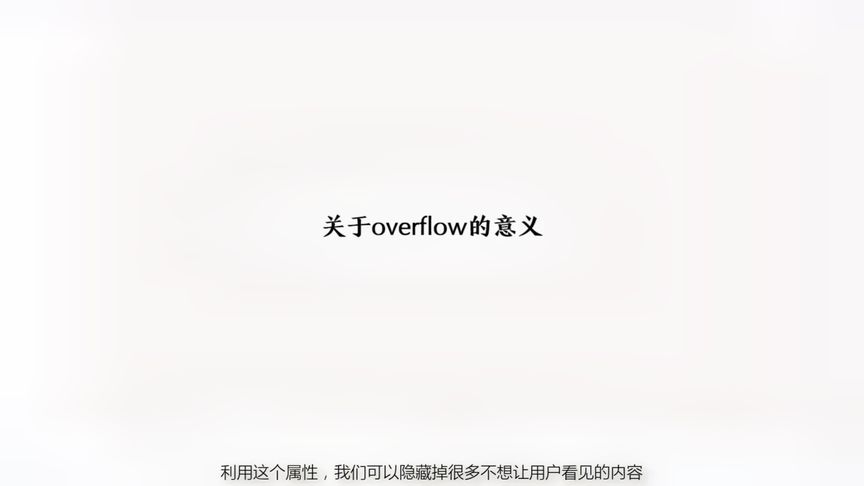 第39集 overflow