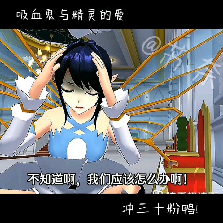 #樱校小剧场#樱花校园模拟器#吸血鬼与精灵的爱