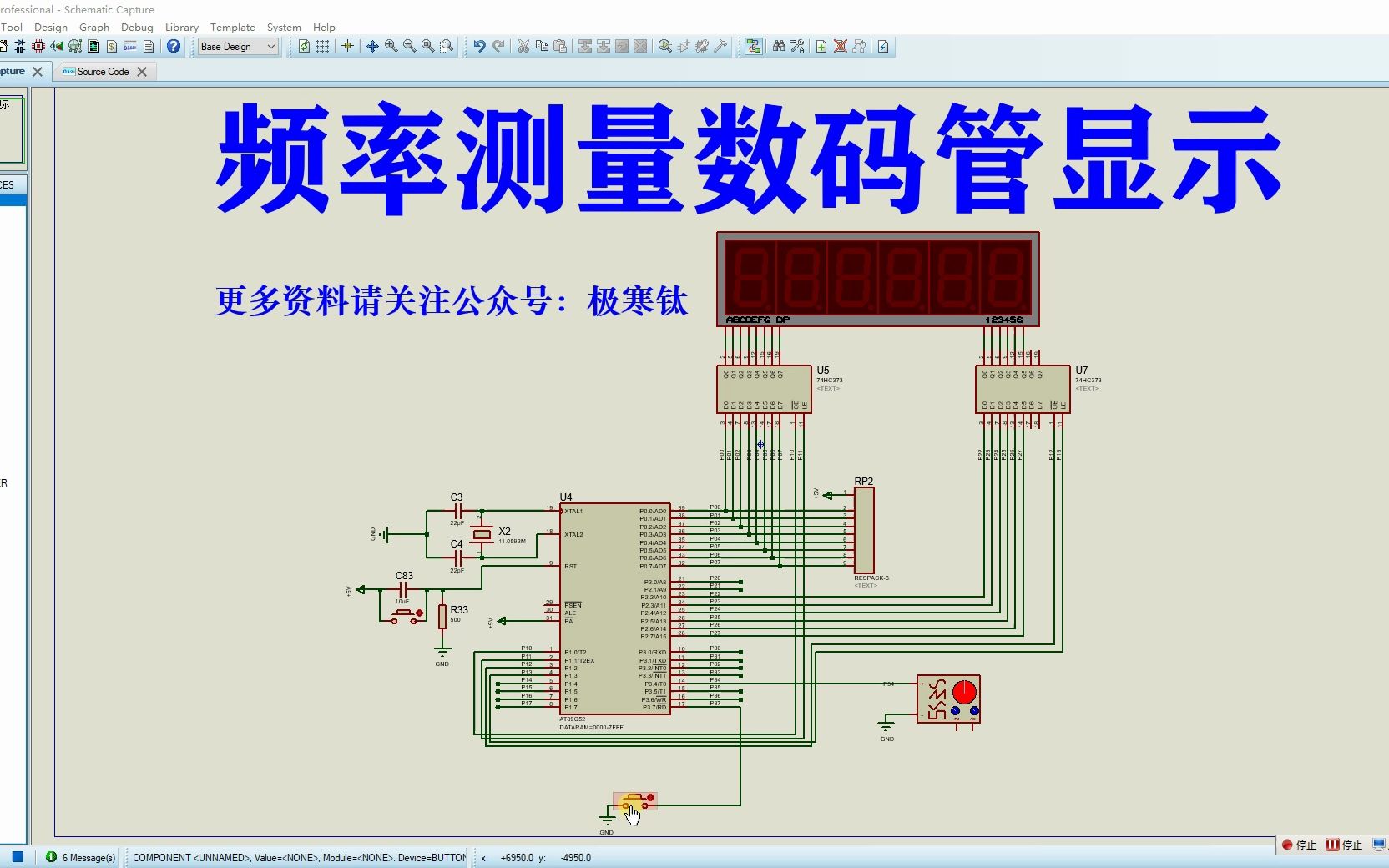 1031基于51单片机的频率测量数码管显示proteus仿真