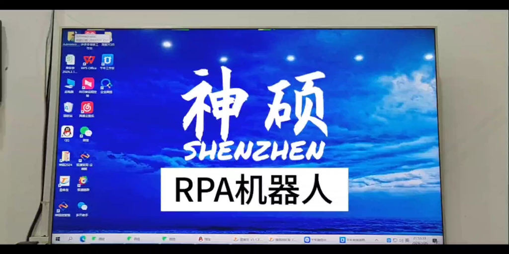 神硕RPA机器人315零风控#批量加好友 #微信批量加好友 #微信电脑版...