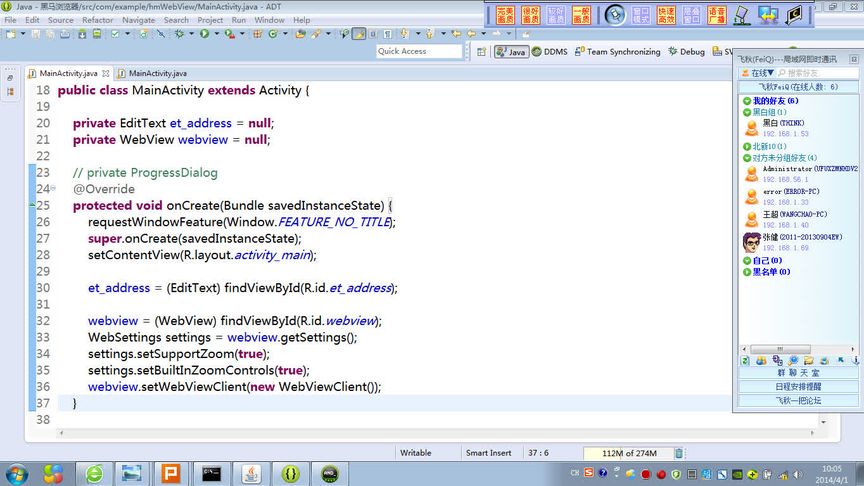安卓 HTML5 2.webView