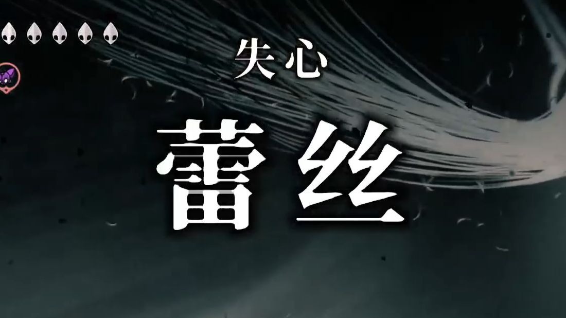 分享丝之歌最轮椅流派!失心蕾丝实战演示 唐门暗器毒杀流