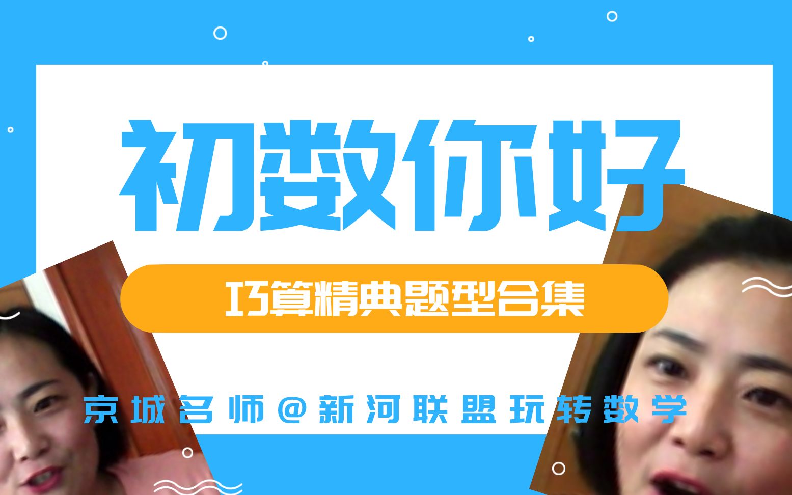 【巧算秒算初中数学难题系列13】几何图形有动点P,求线段取值范围