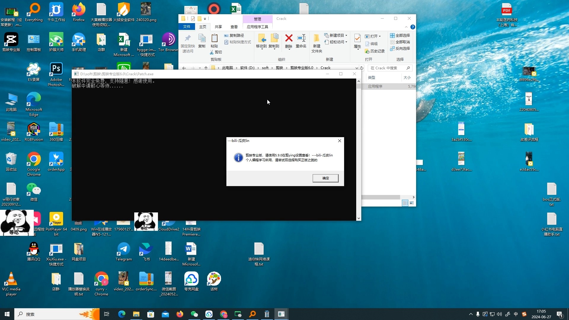 软件推荐| 剪映6.0vip版本,免费识别字幕_哔哩哔哩bilibili_剪辑